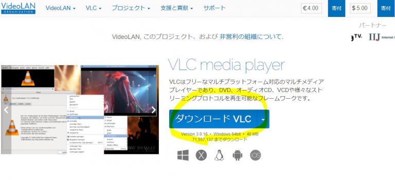 2022日本語版「vlc media player」の無料ダウンロード方法！(windows10、MAC、Android、iphone)｜16 ...