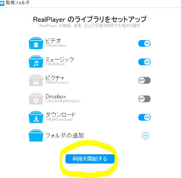 日本語版realplayer 無料ダウンロード方法最新版！評判はどうなの？｜16個の最新おすすめ無料動画再生ソフトを比較！windows10 ...