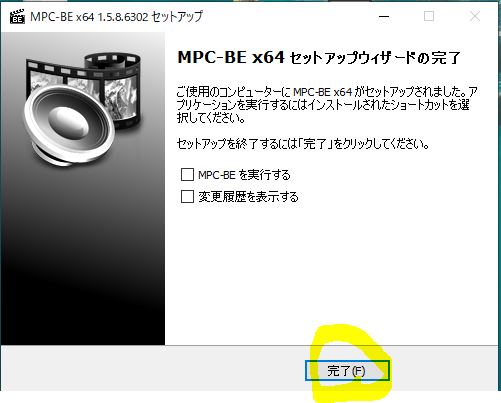 MPC-BE（Media Player Classic Black Edition）日本語無料ダウンロード方法と使い方！windows10 ...